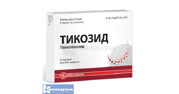 Тикозид: інструкція по застосуванню, ціна в аптеках України, аналоги ...