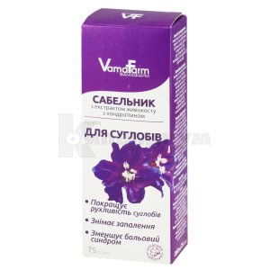 КРЕМ-БАЛЬЗАМ "САБЕЛЬНИК ДЛЯ СУСТАВОВ" 75 мл Эколек: цена от 55 грн. в ...