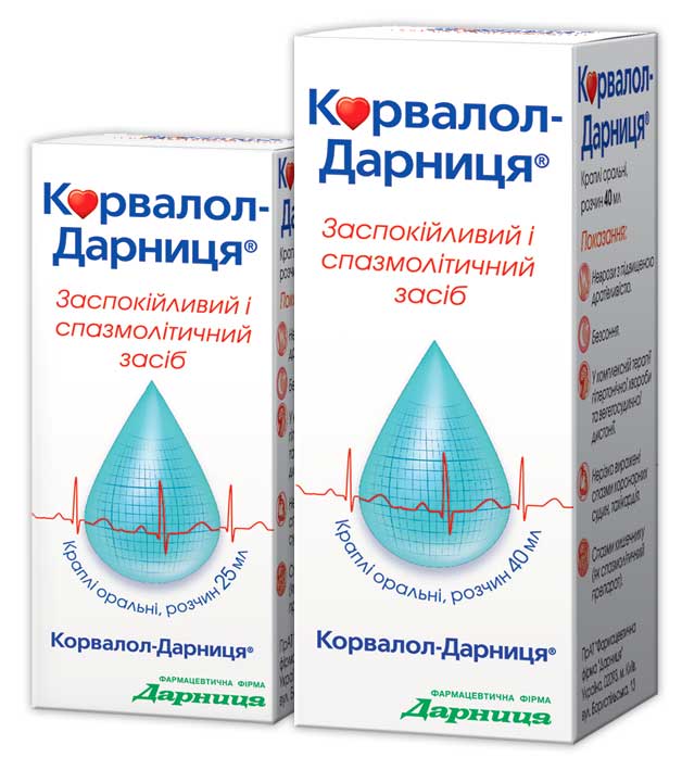 КОРВАЛОЛ-ДАРНИЦА инструкция по применению, цена в аптеках Украины ...