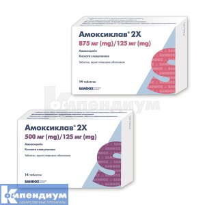 Амоксиклав 2x: инструкция, цена, аналоги | таблетки, покрытые пленочной ...