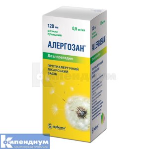 Аллергозан раствор оральный: инструкция, цены, аналоги, как принимать ...