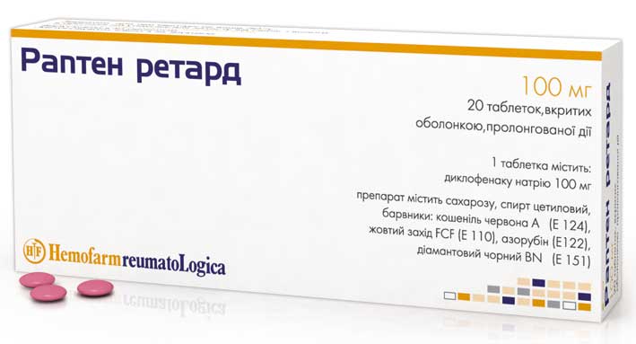 РАПТЕН РЕТАРД инструкция по применению, цена в аптеках Украины, аналоги ...