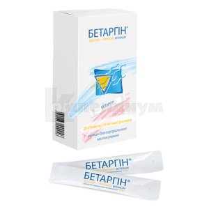 Бетаргин стики: инструкция, цена, аналоги | раствор для перорального ...